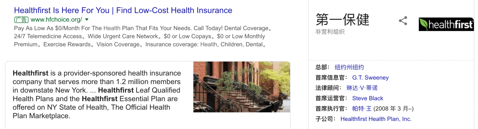 第一保健（電話,地址,福利,資訊86公司健保評價） - 安心醫保 - 癌症，紅藍卡，紐約醫療